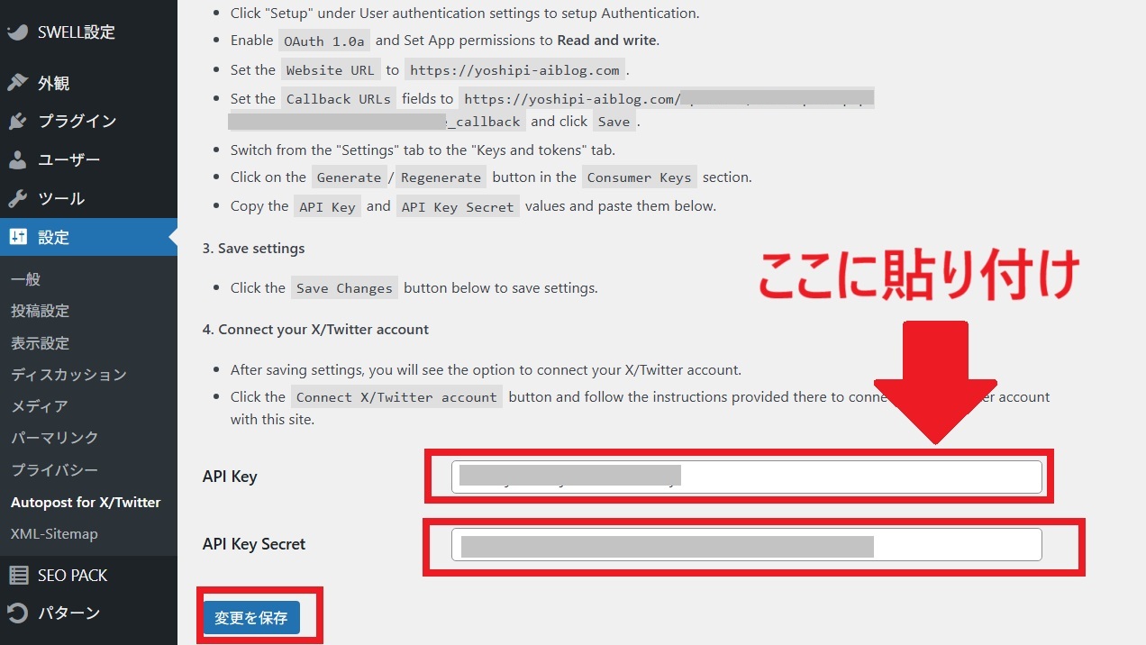 WordPress記事をX（旧Twitter）に自動投稿する方法｜Autopost for Xの設定手順を画像つきで解説！ | よしぴのAI副業ジャーナル